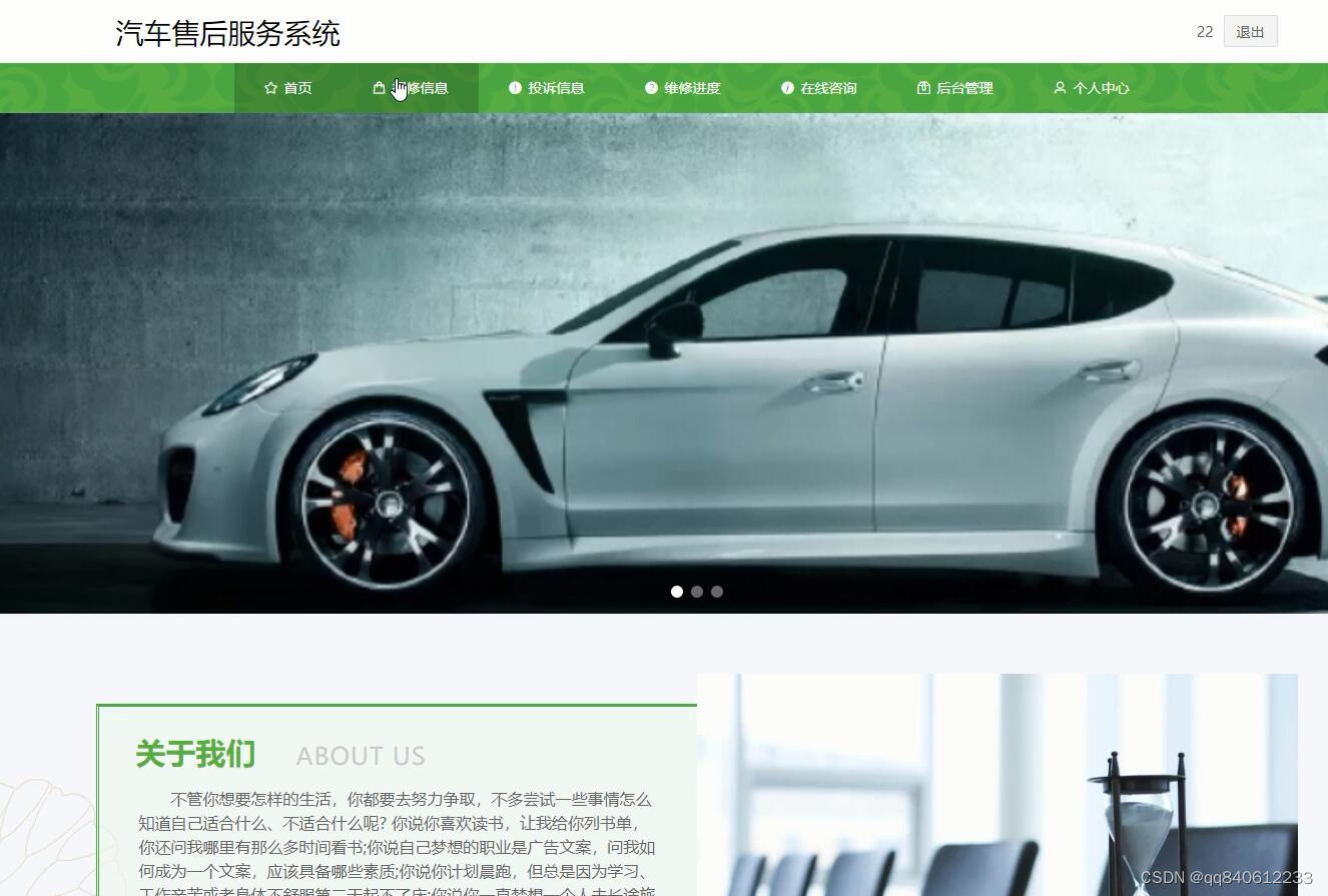 毕业设计java_spring+vue汽车4S店售后维修服务系统_使用 vue.js、spring mvc 和 mysql 搭建的4s店汽车售后服务系统系统测试结果分-CSDN博客