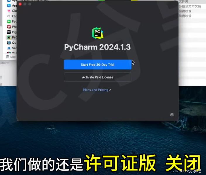 PyCharm2024.3 for mac Python编辑开发 安装笔记_pycharm for mac-CSDN博客