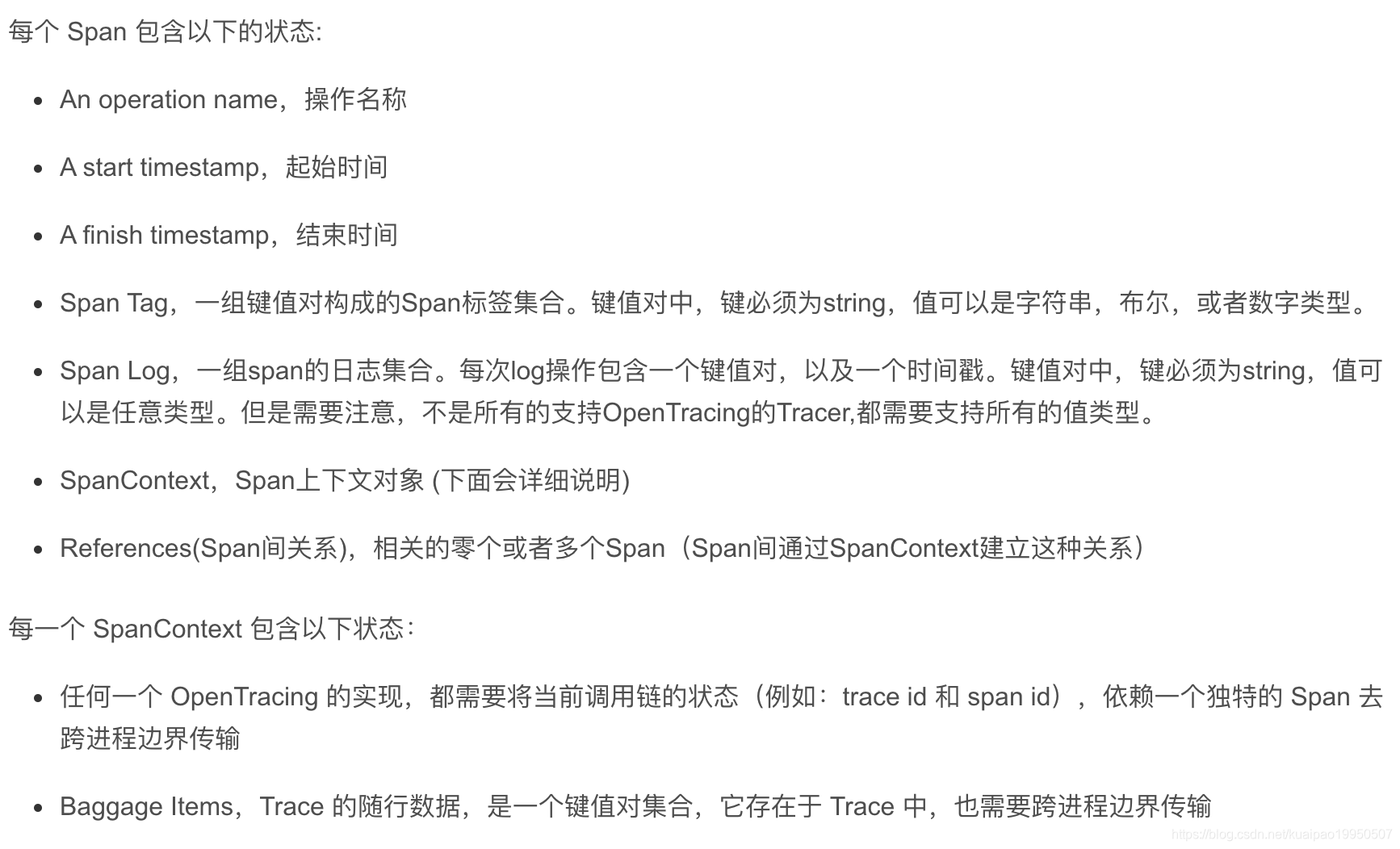 分布式追踪 SkyWalking 源码分析四 Agent 收集 && 发送 trace数据_trace segment怎么释放-CSDN博客