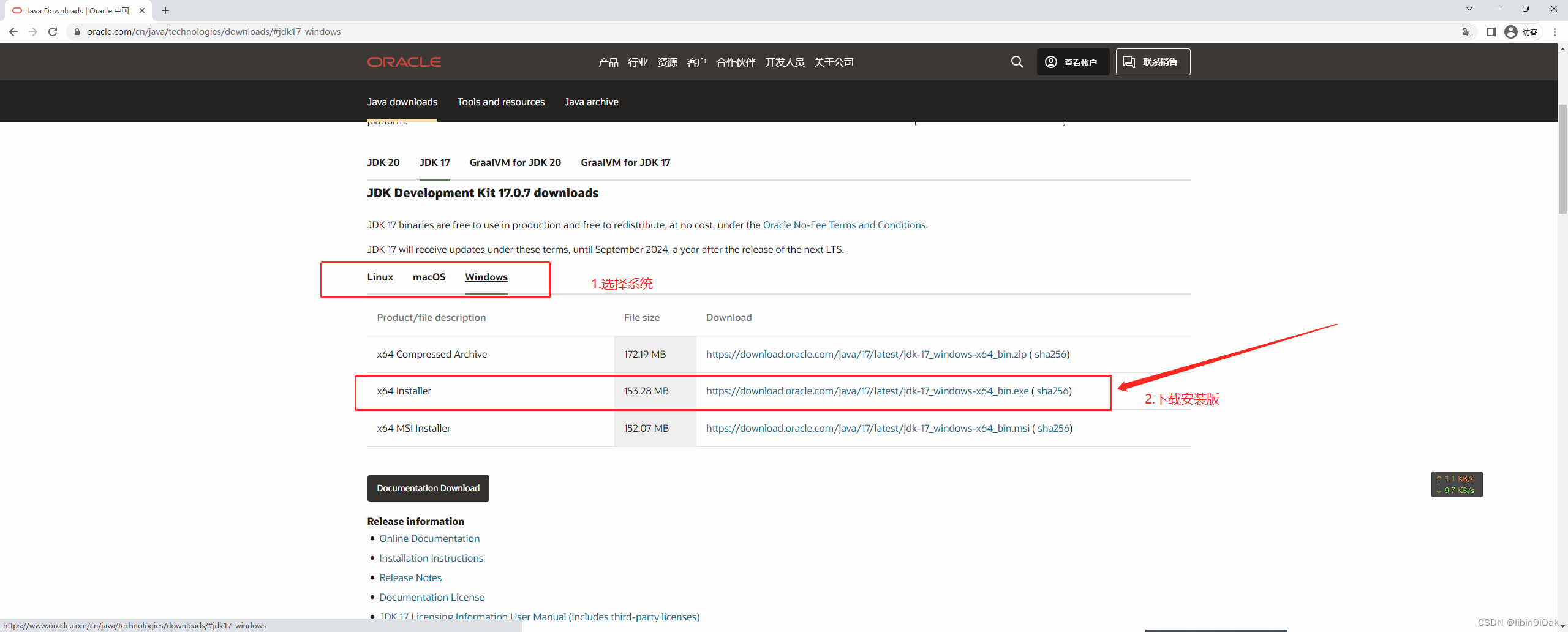 Win11 系统Java17的安装教程：最新版JDK 17.07下载、安装、卸载详解(最新版安装包点击文末名片免费获取)_java17下载-CSDN博客