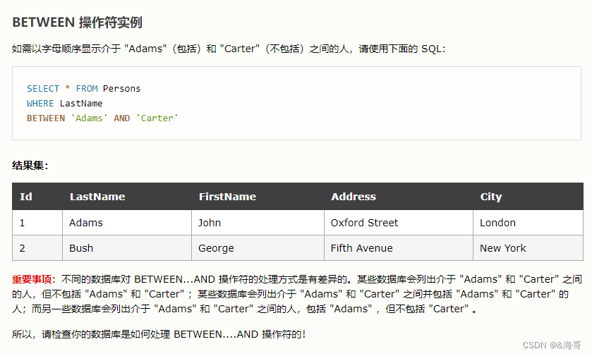 SQL 语法——BETWEEN_butter sql-CSDN博客