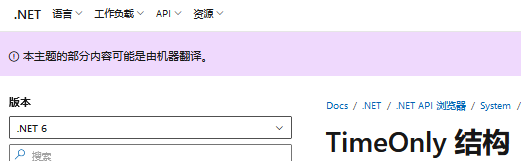 Visual Studio 2022 IDE智能提示汉化(.Net6、AspNetCore)_vs2022 中文提示-CSDN博客
