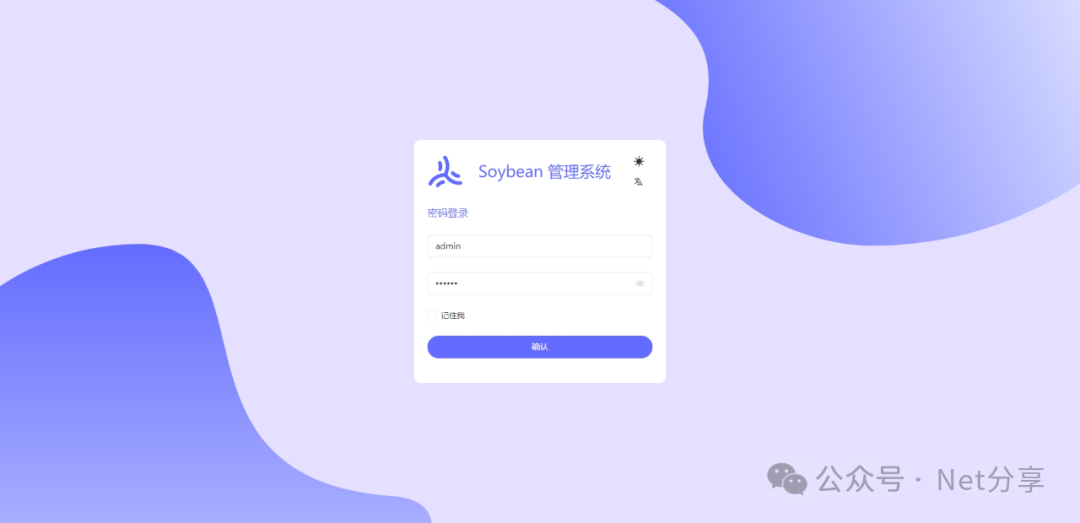 Dotnet后台管理（MalusAdmin）-CSDN博客