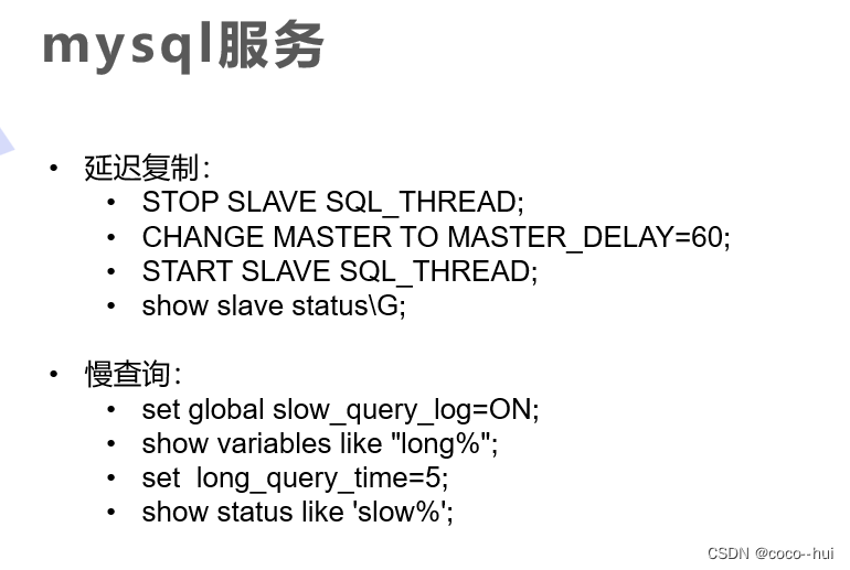 Lnmp架构之mysql数据库实战2_lnmp 数据库管理-CSDN博客