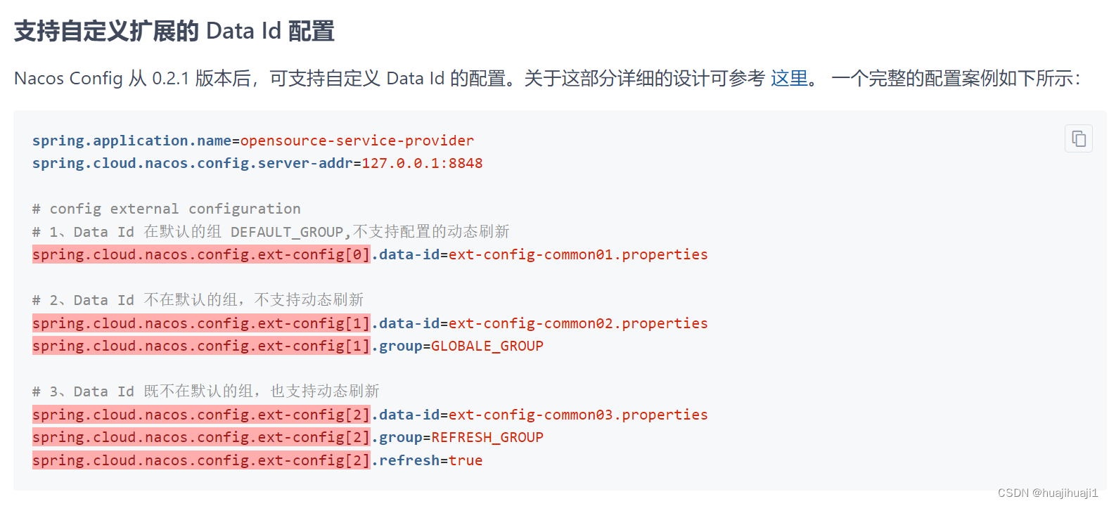 spring cloud alibaba 2021.0.5.0 版本 nacos配置中心多配置文件设置_nacos2021.0.5.0 ...