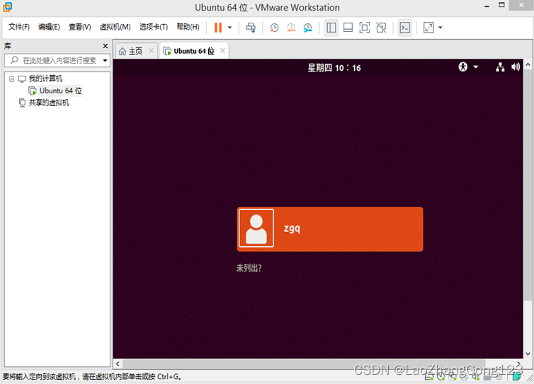 Linux第4步_安装VMwareTools_linux中安装vmwaretool-CSDN博客