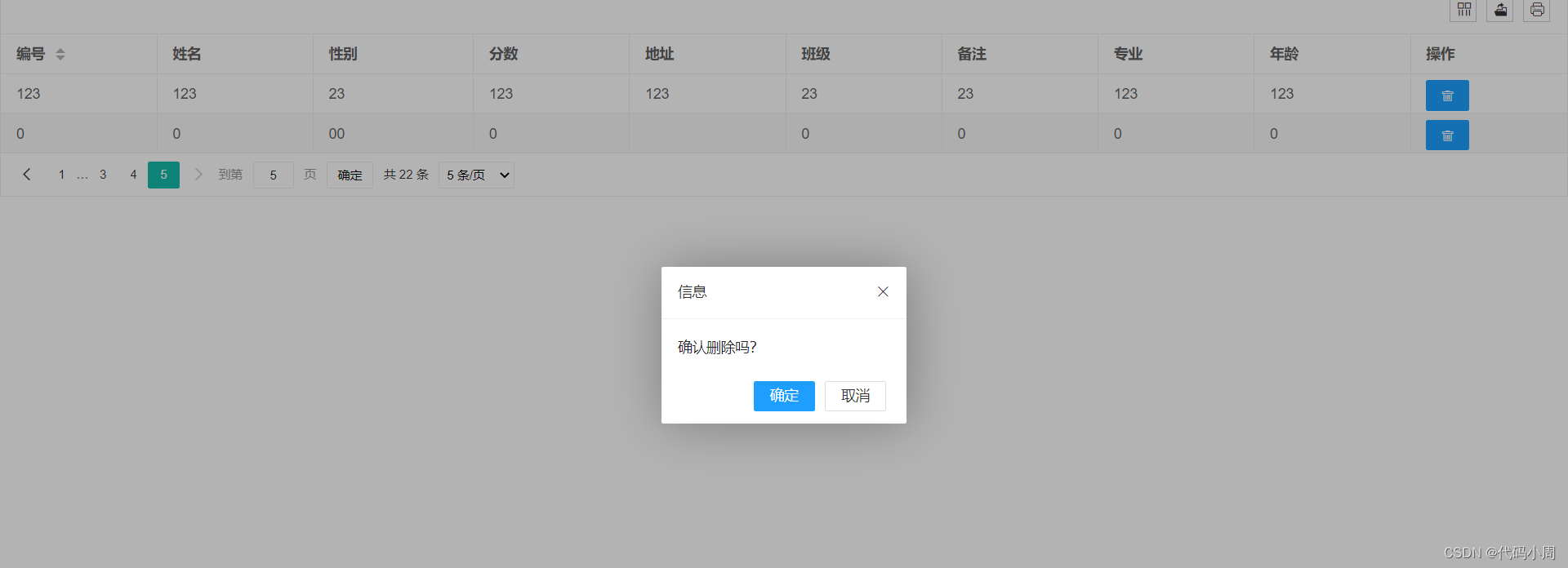 利用layui表格实现数据的呈现和分页等一些列操作layui表格分页功能 Csdn博客
