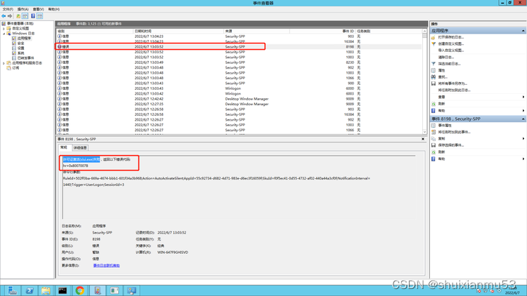 Windows server 2012 远程连接关闭后用户被注销，导致OA系统异常_许可证激活(slui.exe)失败,返回以下错误代码 ...