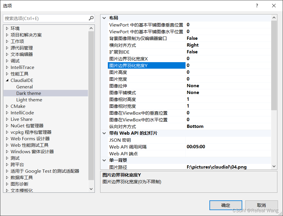 ClaudiaIDE添加好看的背景图片（visual studio）_好看的visual studio背景图-CSDN博客