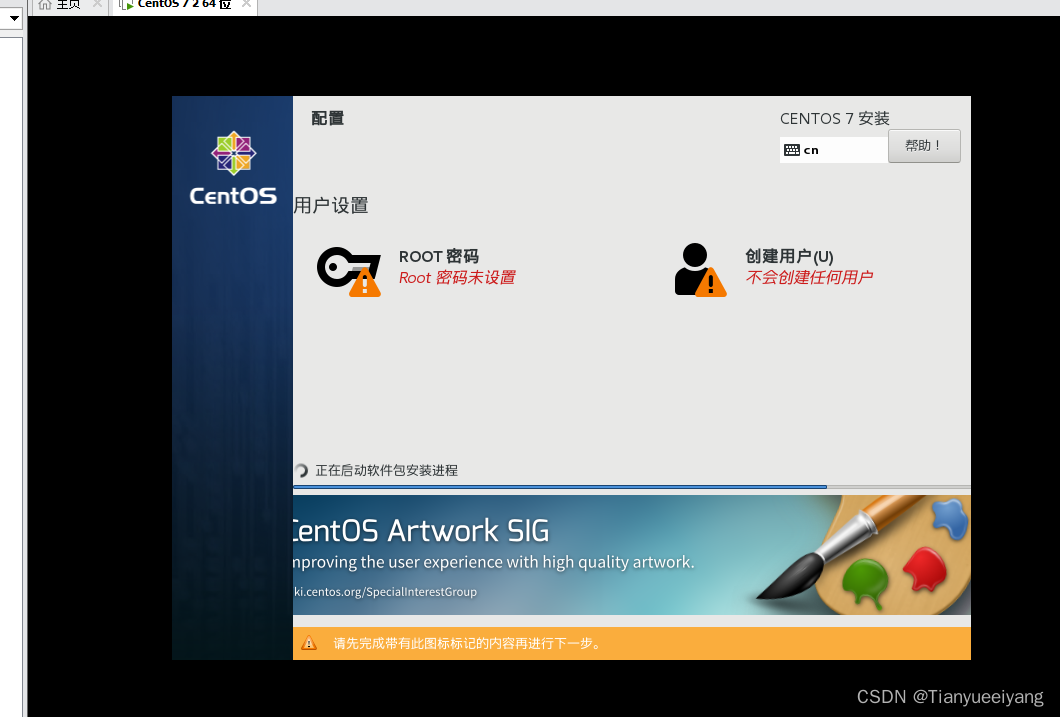 VM虚拟机Linux CentOS 7 安装教程_虚拟机上安装centos7-CSDN博客