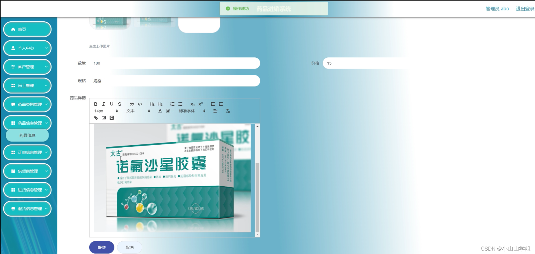 Springboot毕设项目药品进销系统346mqjava+VUE+Mybatis+Maven+Mysql+sprnig）_药品进销管理系统mysql-CSDN博客