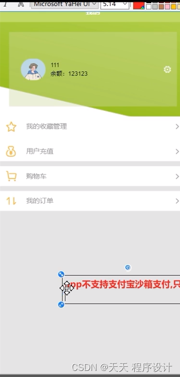 ssm计算机毕业设计基于Android的“极鲜”海产品交易平台（源码+程序+app+论文）_哪些产品是基于android系统的-CSDN博客