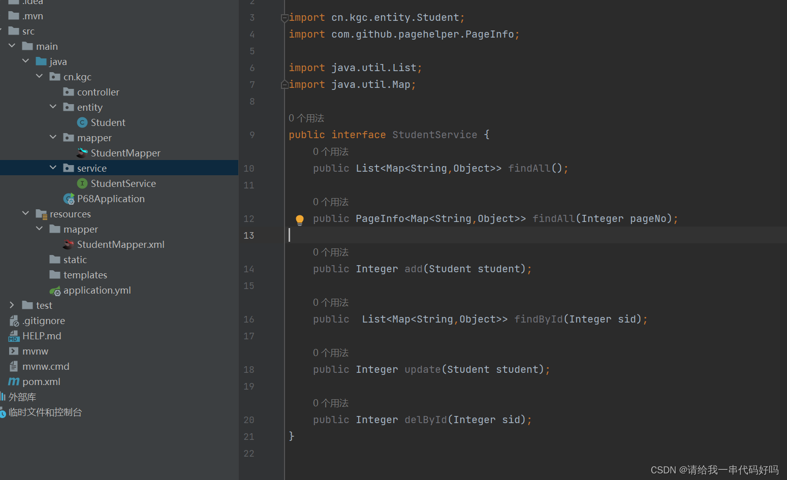SpringBoot + ajax 实现分页和增删查改_springboot ajax增删改查-CSDN博客