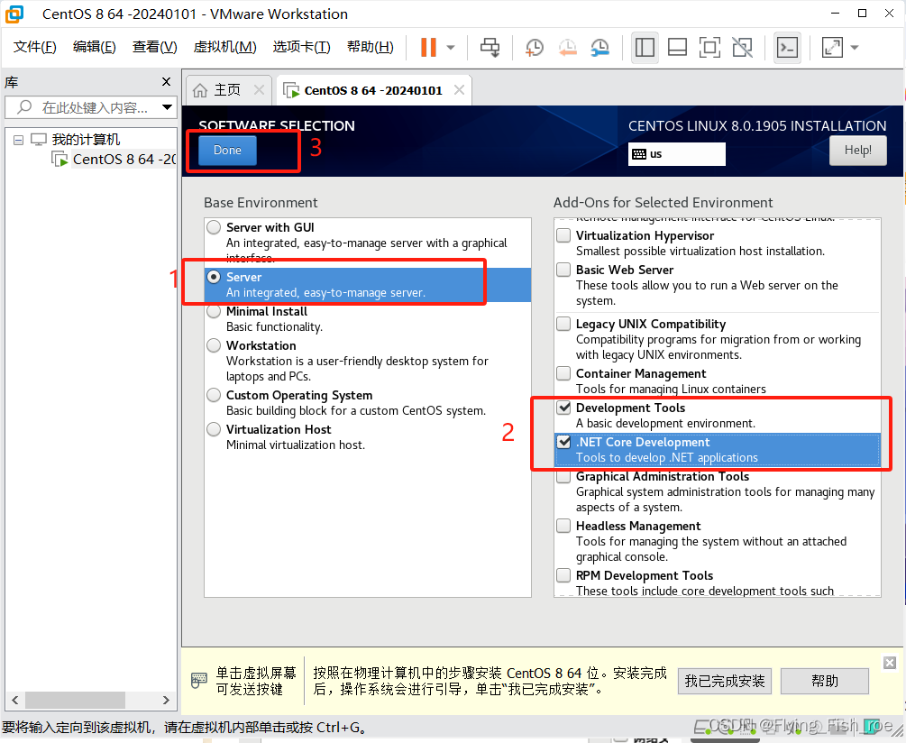 Centos8保姆级安装教程_centos8安装教程-CSDN博客