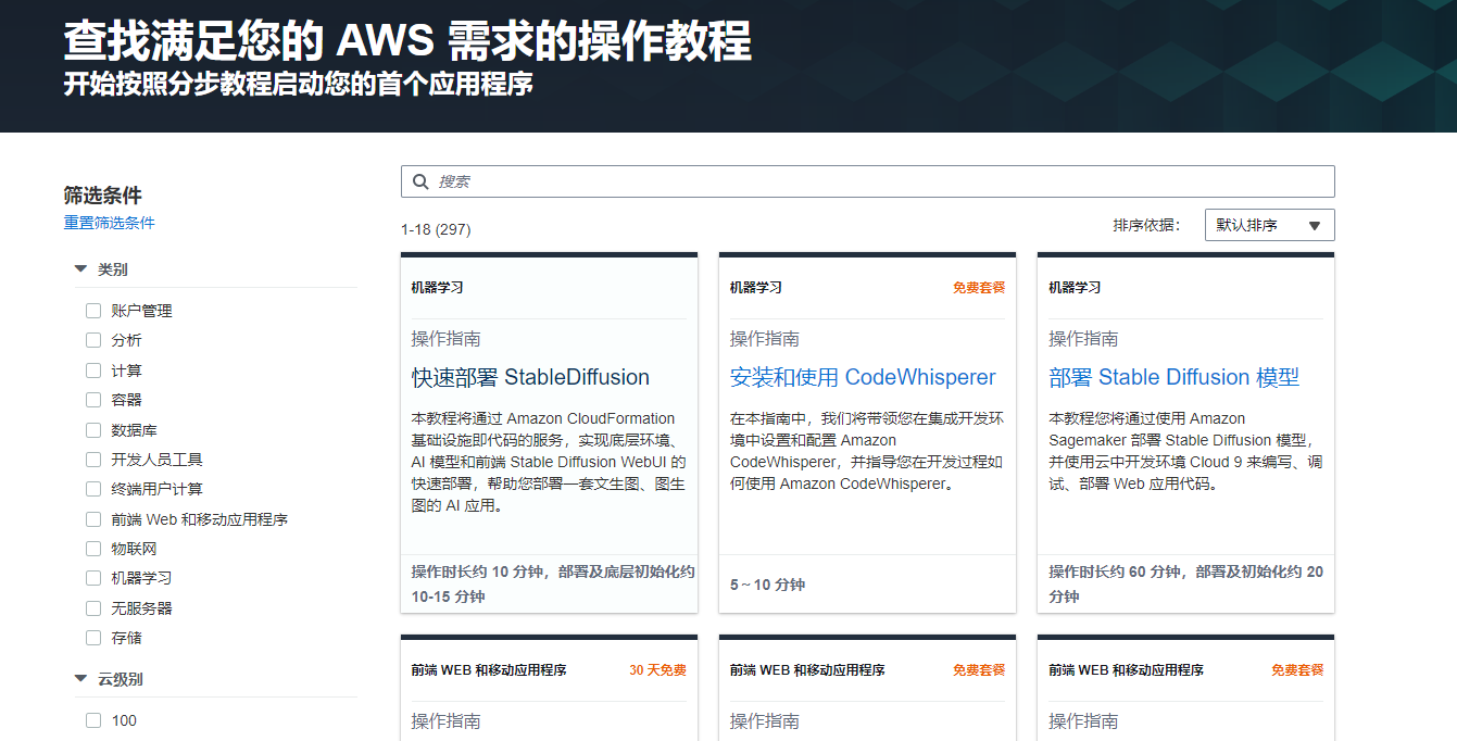 AWS免费套餐——云存储S3详解_aws s3-CSDN博客