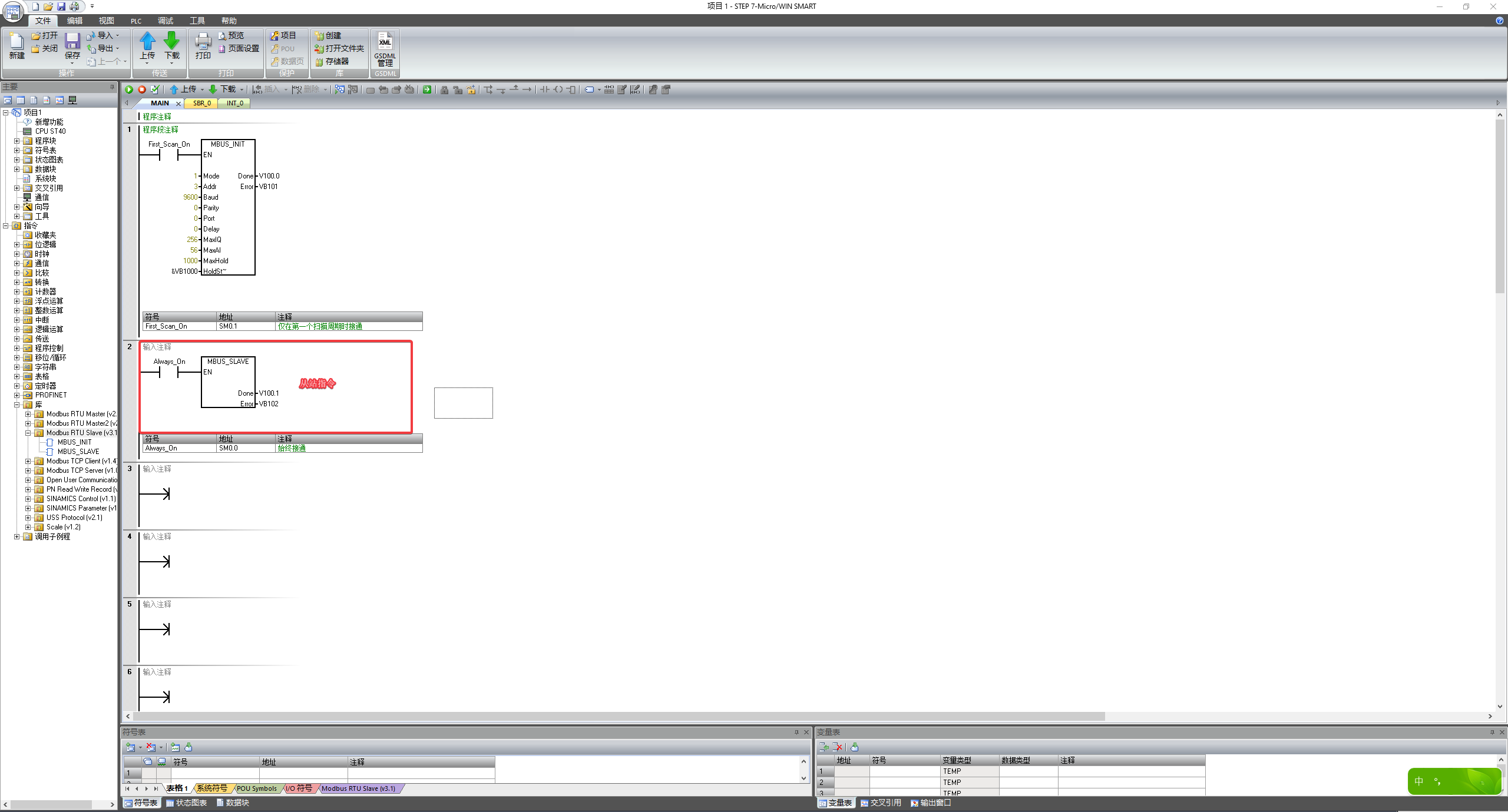 西门子 S7-200 SMART 系列七：手把手教你配置S7-200 SMART Modbus RTU 从站实例 & 样例程序下载_西门子200smart modbus通讯-CSDN博客