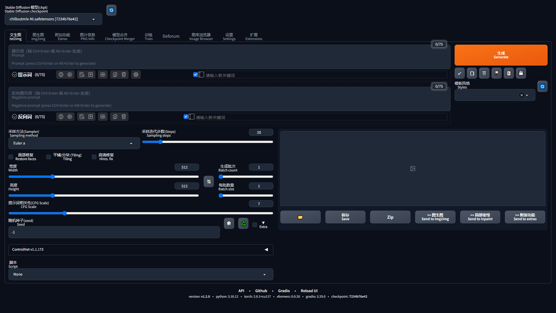 CSDN_InsCode自带的Stable Diffusion环境_inscode有stable插件吗-CSDN博客
