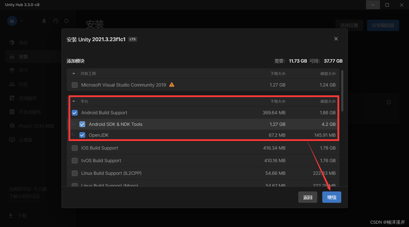 Unity的pico项目基础环境搭建笔记（环境准备篇）unity 2019开发pico Csdn博客