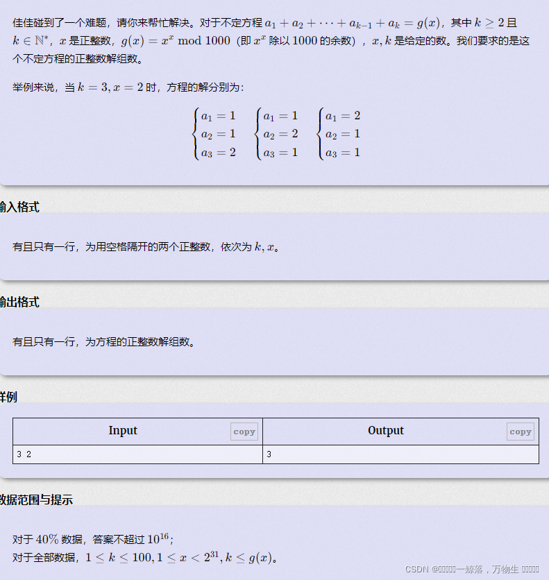 方程的解 LibreOJ - 10231（组合计数）-CSDN博客