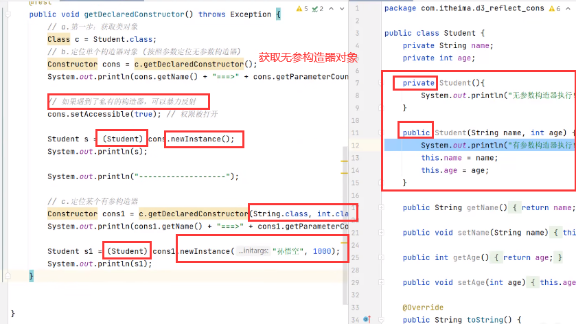 JavaSEProMax(13)单元测试、反射、注解、动态代理_javase测试类-CSDN博客