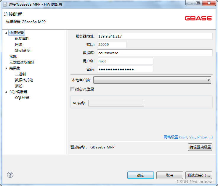DEV02-GBase 8a MPP Cluster 存储过程和存储函数_gbase存储过程limit动态参数-CSDN博客