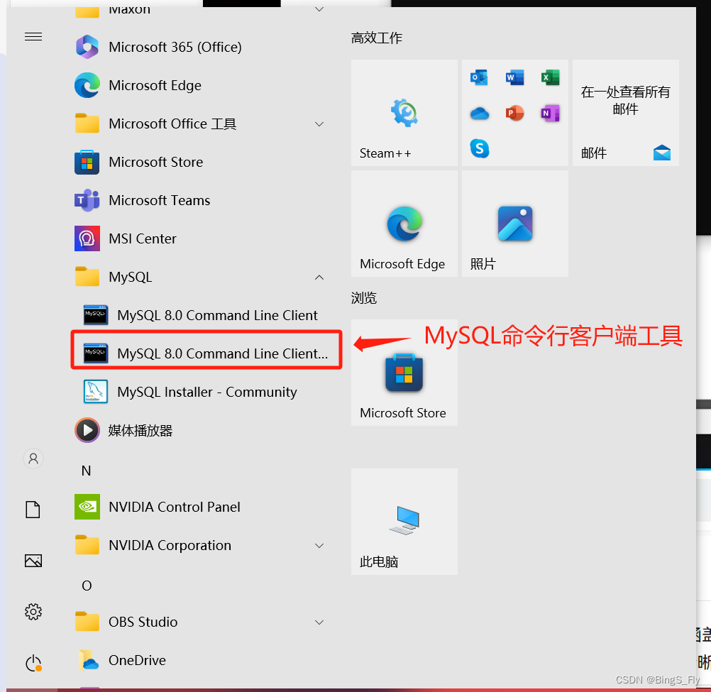 Mysql入门基础篇2 — 之启动mysql相关设置mysql数据库用什么用户启动 Csdn博客