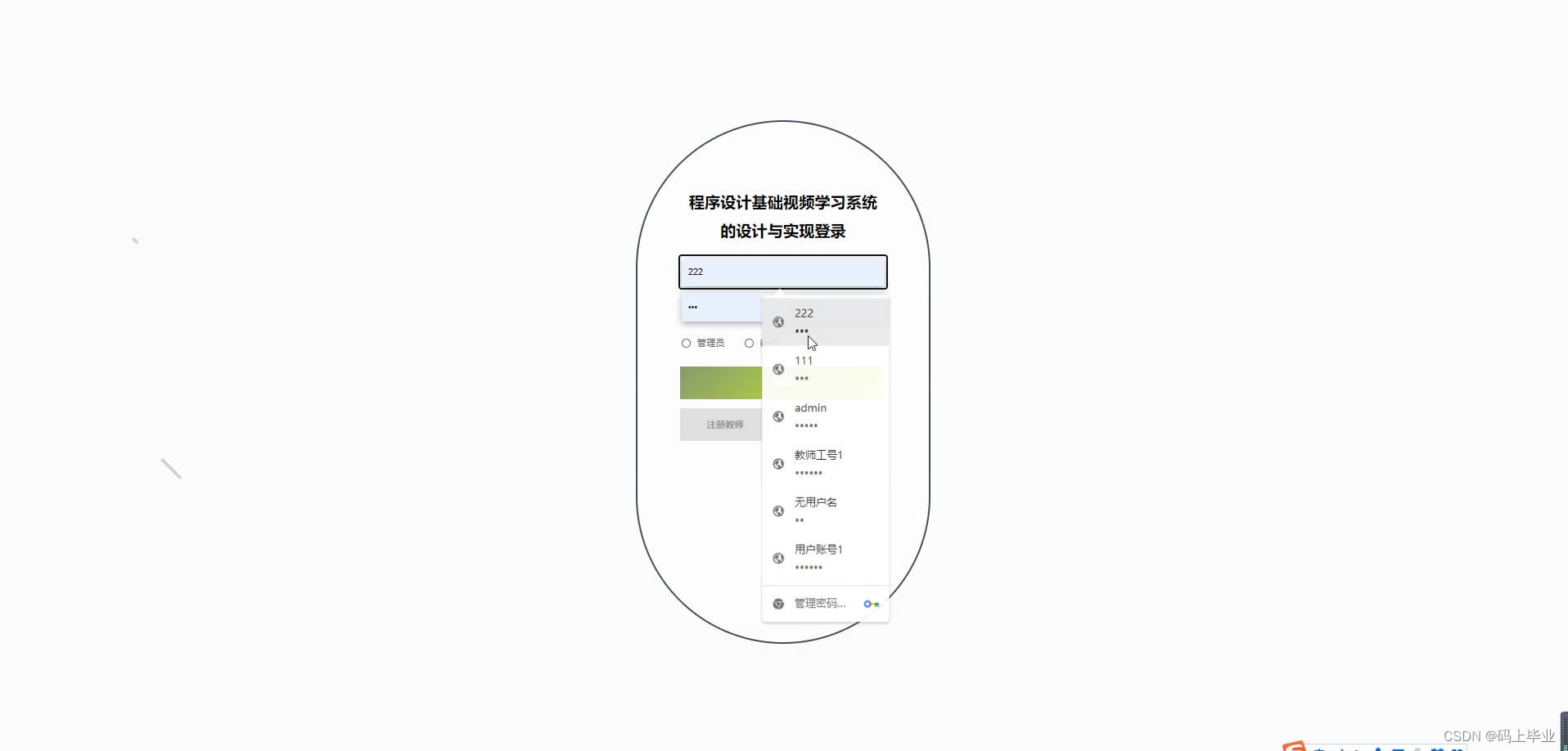 Springboot程序设计基础视频学习系统的设计与实现vue Csdn博客 