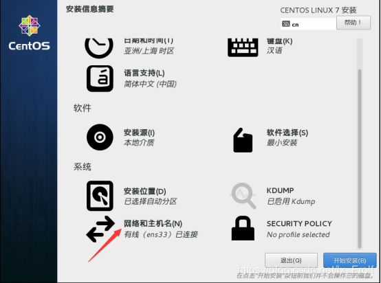 linux设置为桥接后ipv4不见,centOS不显示ipv4地址的解决办法-CSDN博客