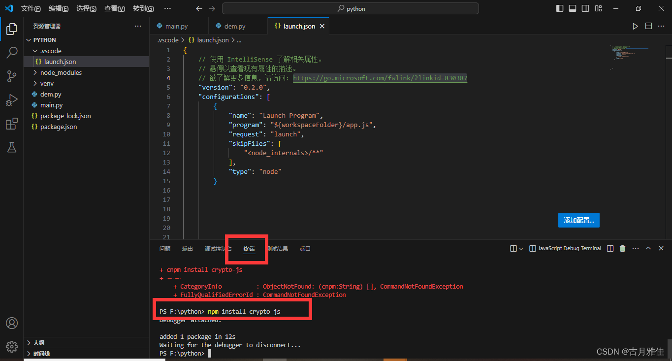 vscode中用node的终端安装模块_vscode npm install-CSDN博客