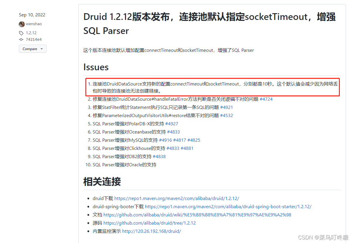 SpringBoot连接MySQL报错CommunicationsException: Communications link failure ...