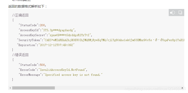 php生成阿里云OSS STS凭证返回前端，前端上传文件到OSS_php_天青色在等你-讯飞AI开发者社区