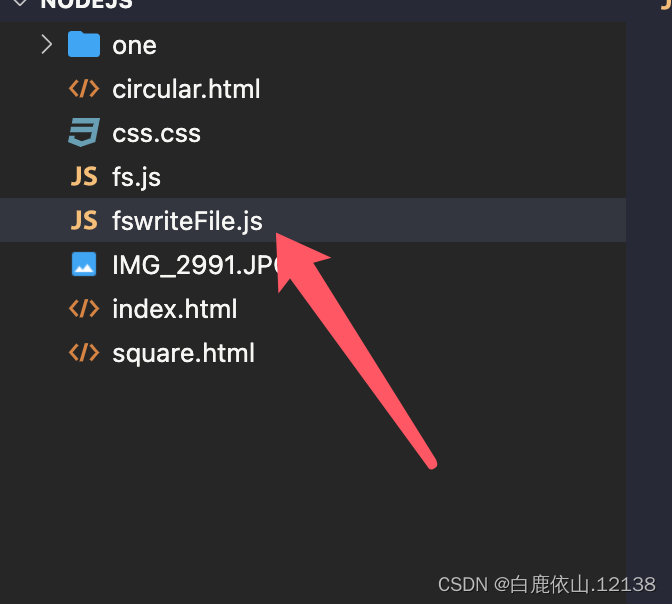 fs.writeFile()的示例代码-CSDN博客