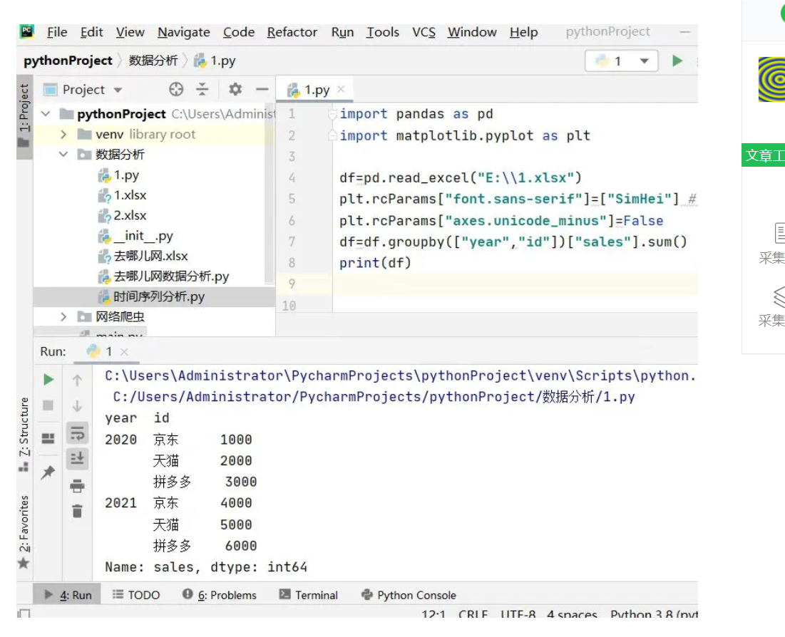 # yyds干货盘点 # 怎么用Python把左边这种转成右边这种？-CSDN博客