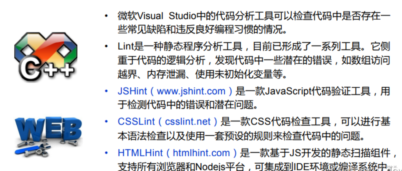 软件工程学习笔记-week12-CSDN博客
