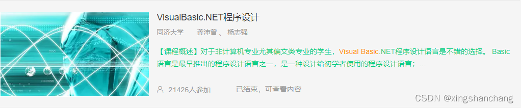 Visual Basic .NET程序设计 学习路线_vbnet程序设计教程-CSDN博客