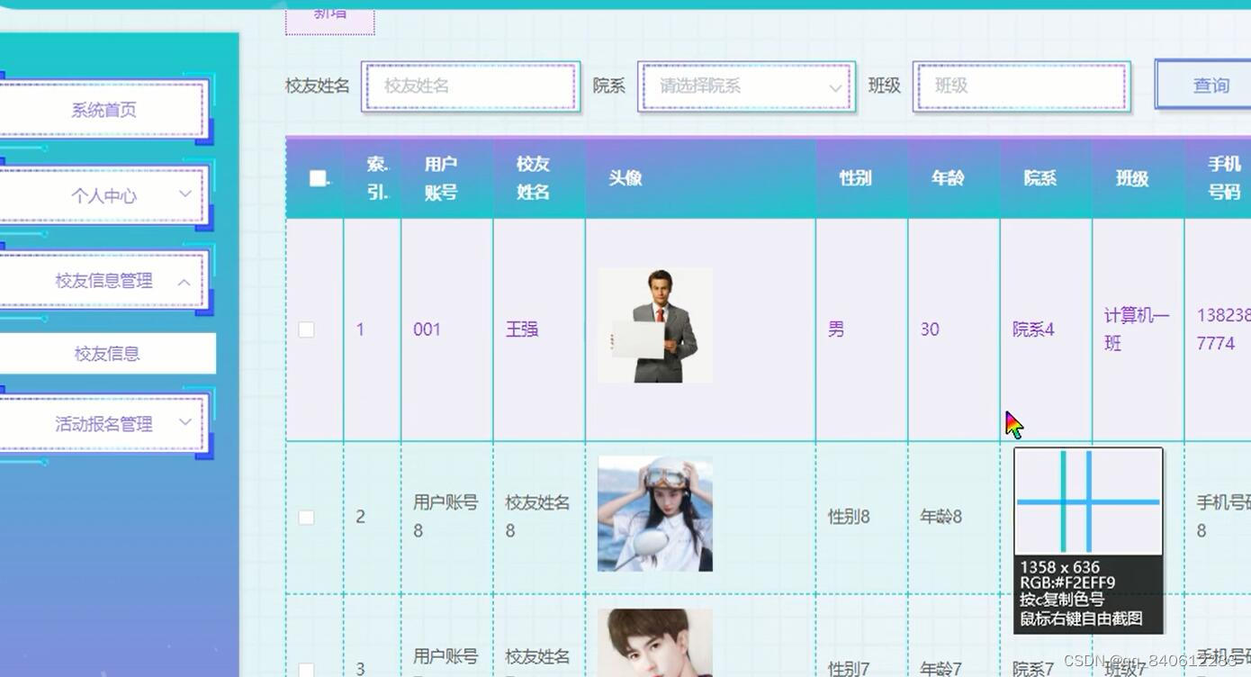 python大学校友录同学录系统vx803-django+flask毕业设计lw_python同学录-CSDN博客