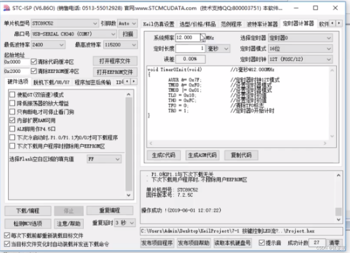51单片机——第七章_单片机中t2-CSDN博客