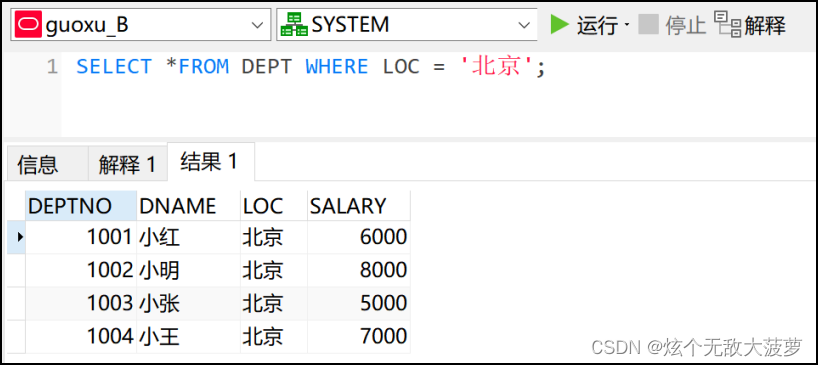 分布式数据库系统实验四：oracle分布式查询处理与优化方案分布式数据库查询处理和优化算法 Csdn博客