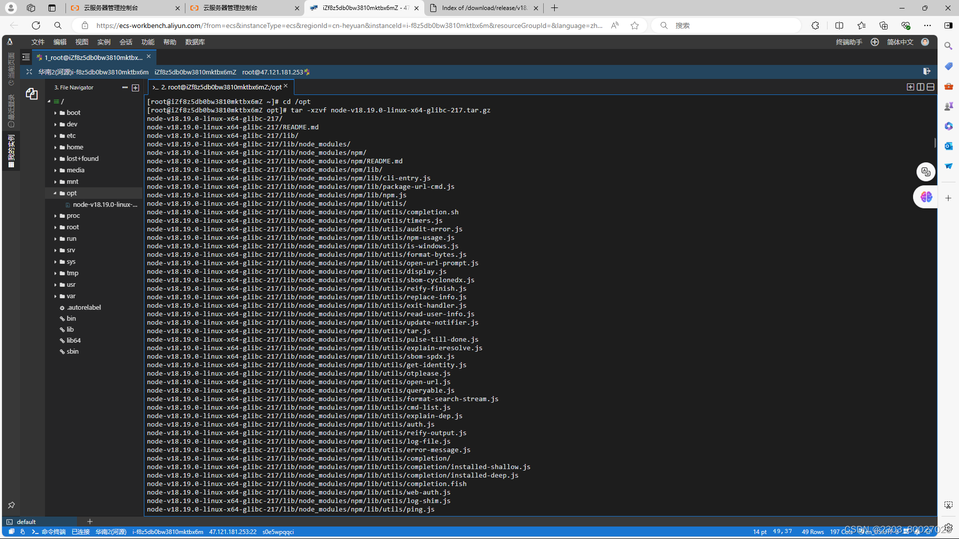 搭建Hexo博客环境_node linux-x64-glibc-217.tar.gz-CSDN博客