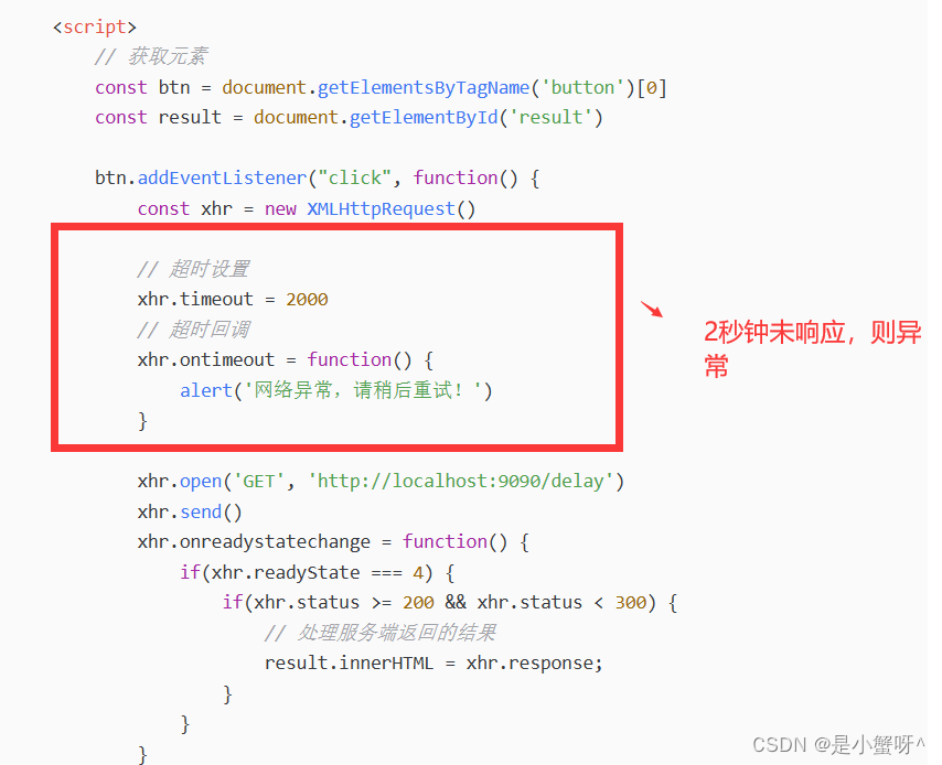 AJAX：整理3：原生AJAX的相关操作_原生ajax请求可以在相请求成功后更改responsetype吗-CSDN博客