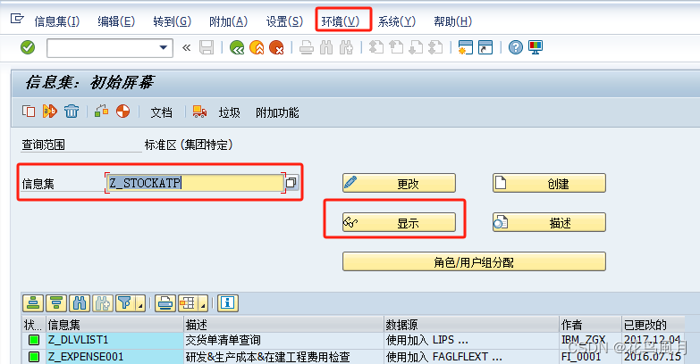 SAP ABAP 查询QUERY程序 SQ01 SQ02_sap sq01-CSDN博客