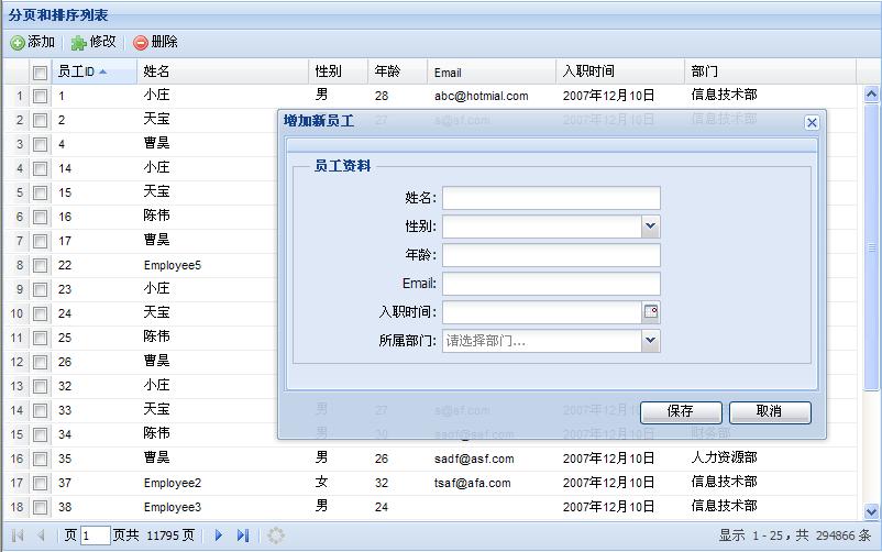 第三节：ExtJS调用WCF系列-----添加，修改，删除_waitconfig: interval:200-CSDN博客