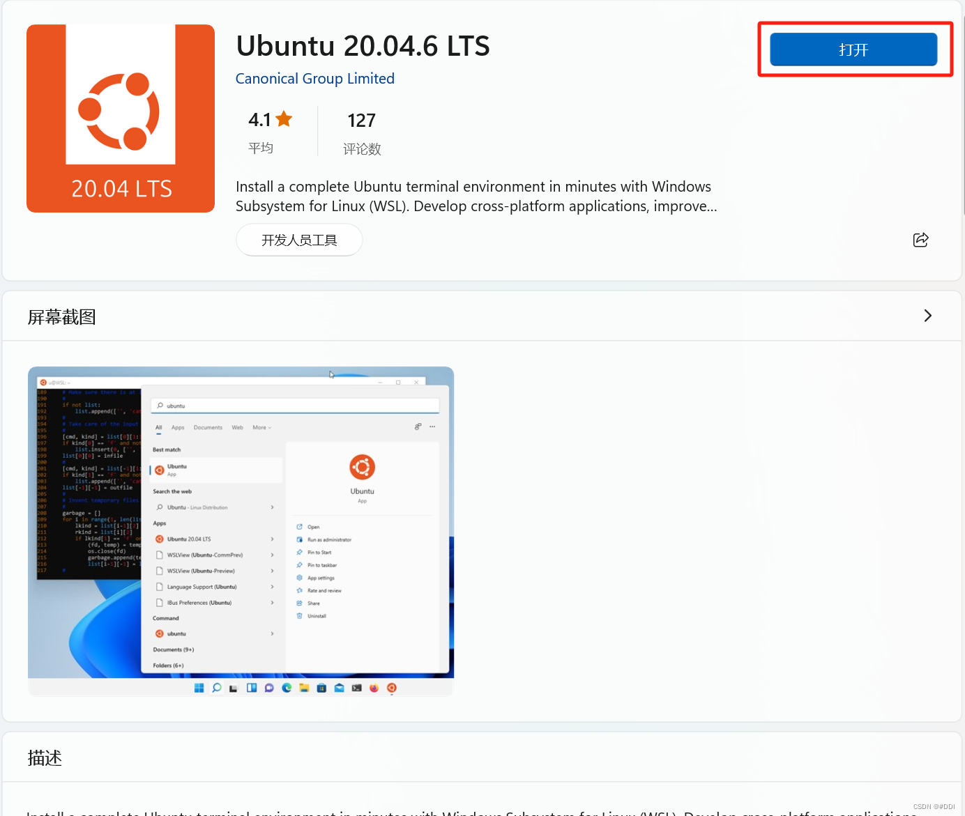 WSL安装，结合VSCode使用WSL_wsl安装vscode-CSDN博客