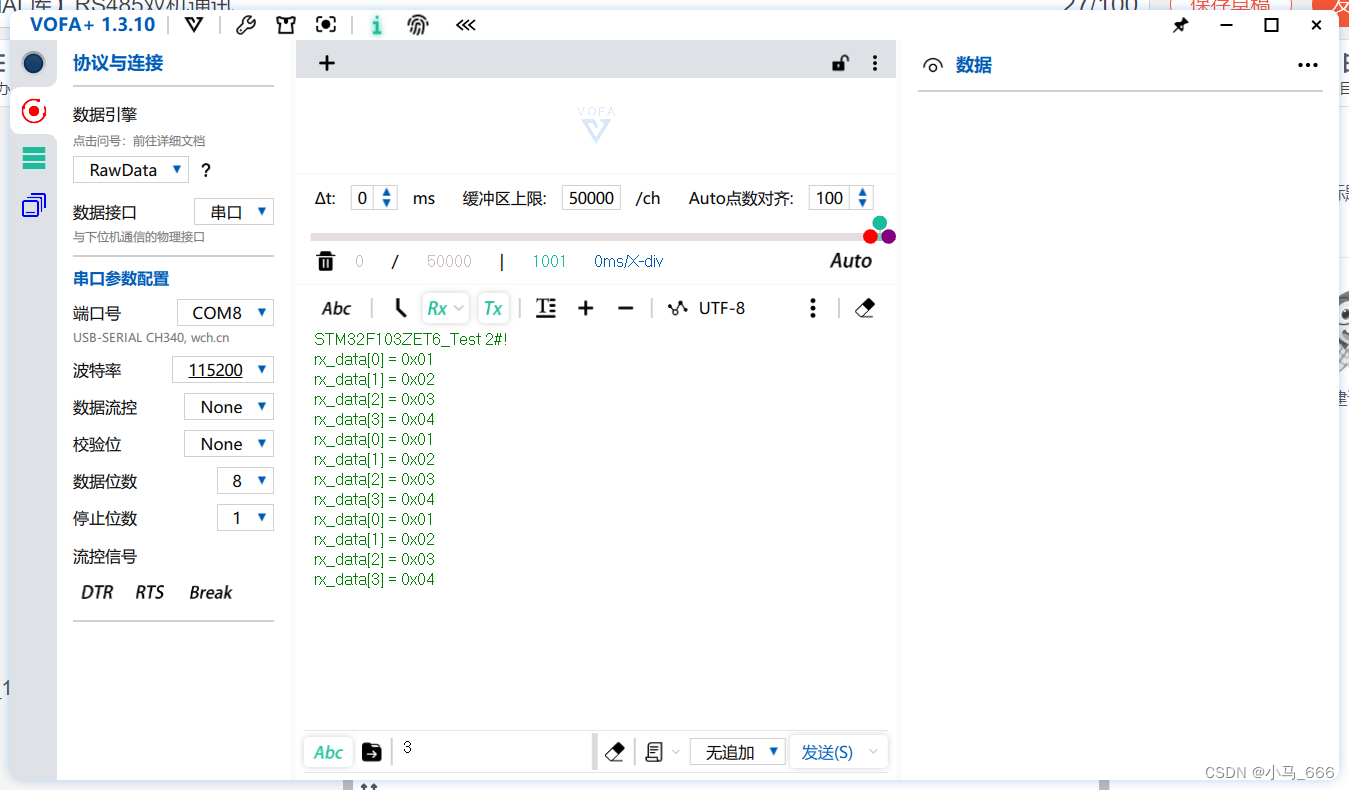 【STM32cubeMX+HAL库】RS485双机通讯_stm32cubemx 485-CSDN博客