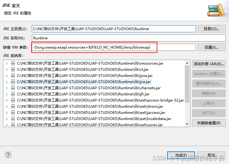 UAP开发-基于NC65home_uap-studio-CSDN博客