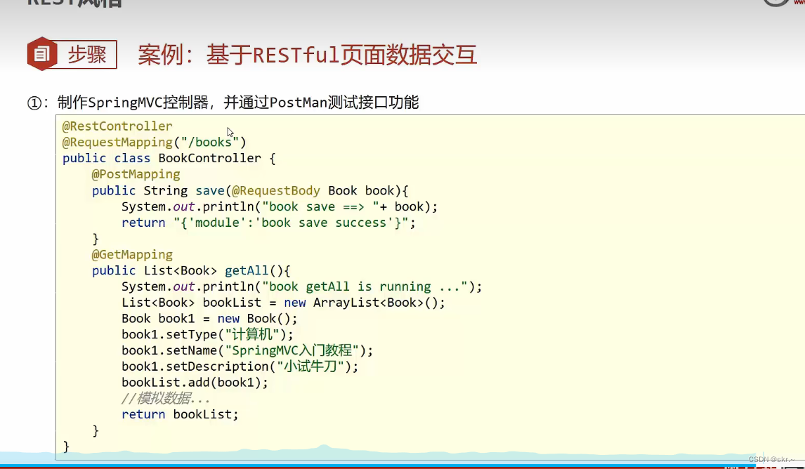 SpringMVC（3）--REST风格-CSDN博客