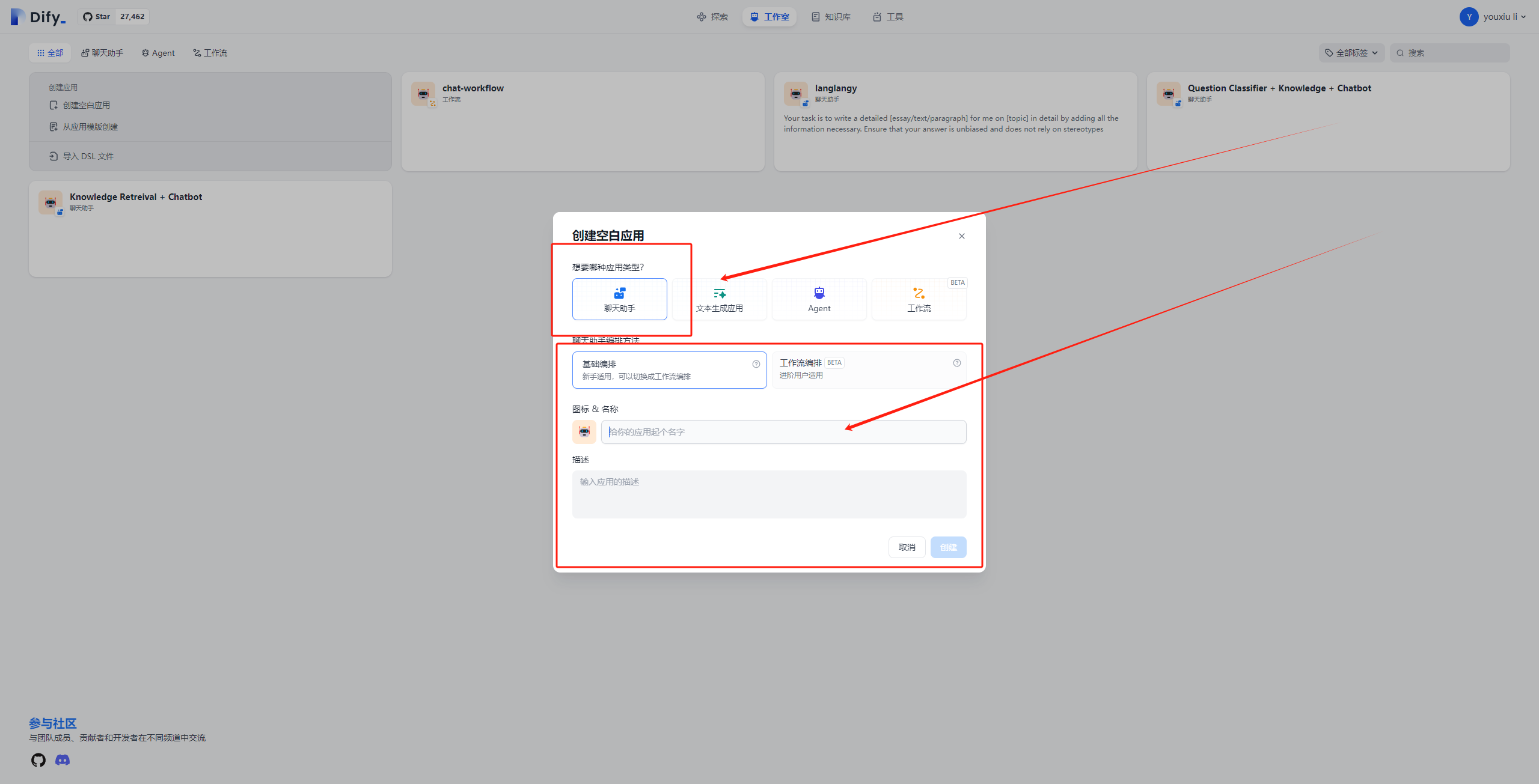 Dify快速接入微信_dify-on-wechat-CSDN博客