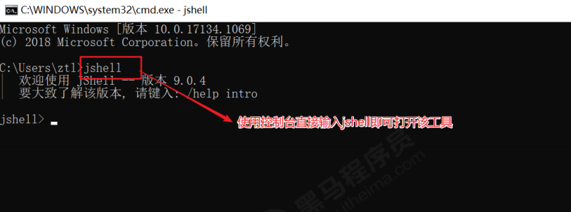 交互式编程的作用是什么？如何使用jshell工具？_jshell 作用-CSDN博客