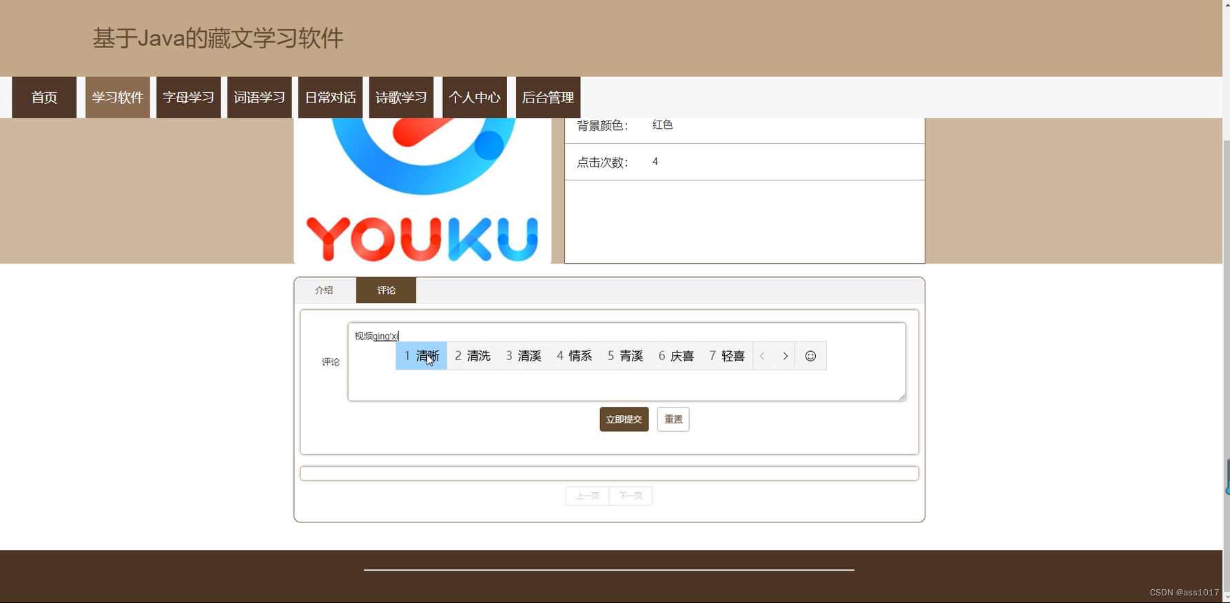 [附源码]java+ssm计算机毕业设计基于Java的藏文学习软件n61lu(源码+程序+数据库+部署)_藏文信息检索课程设计-CSDN博客