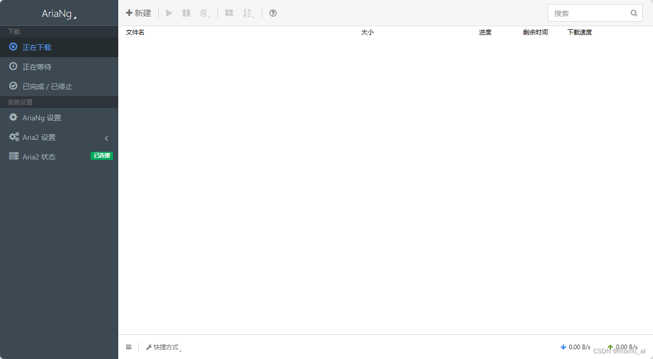 Edge调用Aria2下载_aria2 explorer-CSDN博客